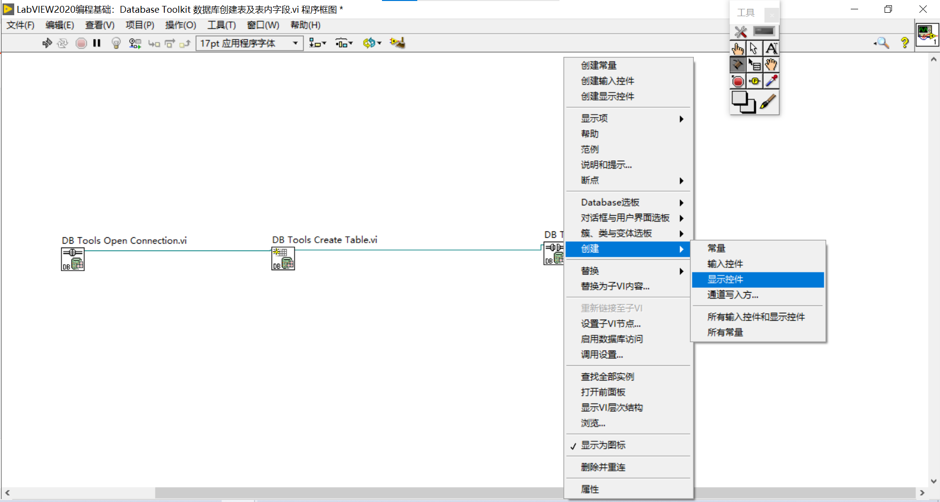 LabVIEW2020编程基础：Database Toolkit 创建数据库表及字段_labview db tools create table-CSDN博客