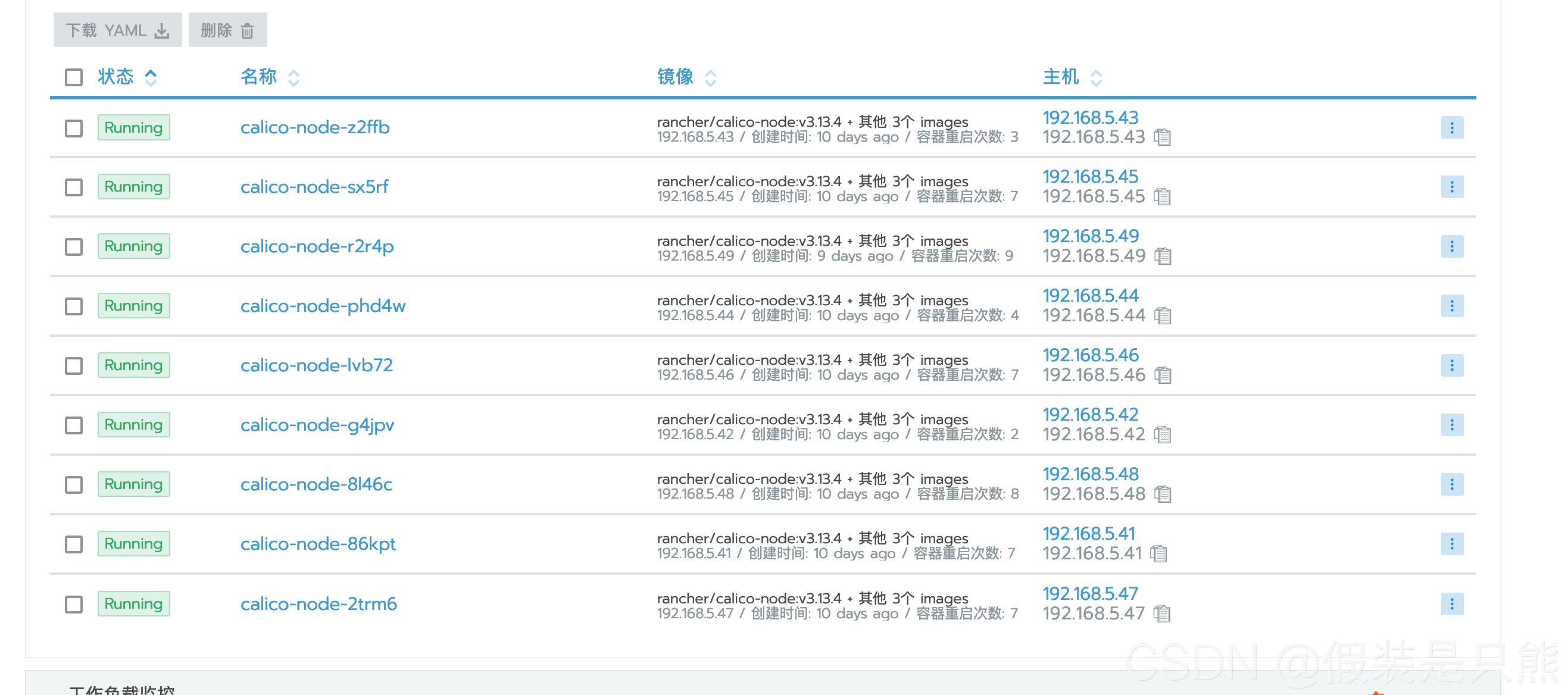 K8s节点不稳定,报错failed To Wipe The Xdp State Errorfailed To Load Bpf Program Csdn博客