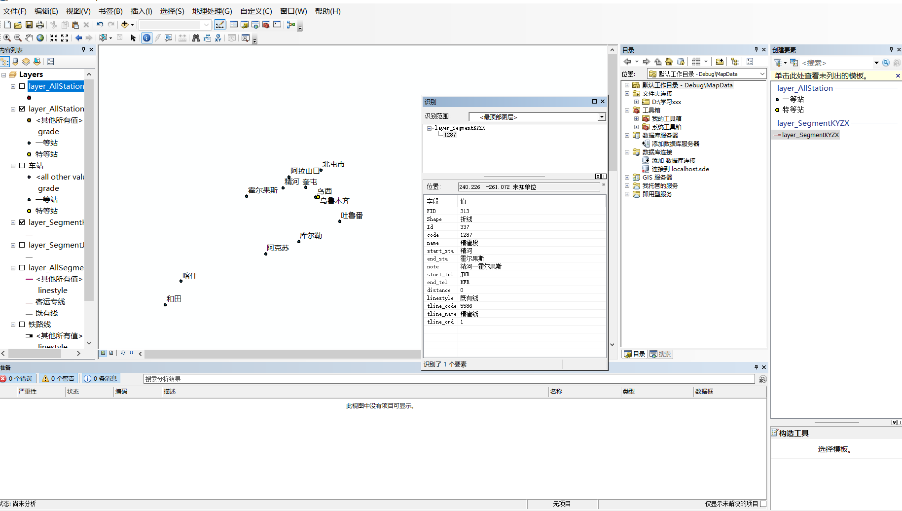 ArcgisEngine识别要素_如何在gis中识别单颗元素-CSDN博客