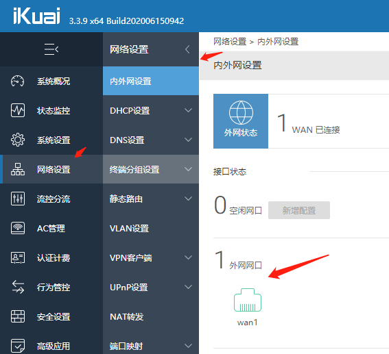 爱快路由器设置上网_ikuai路由器初始密码-CSDN博客