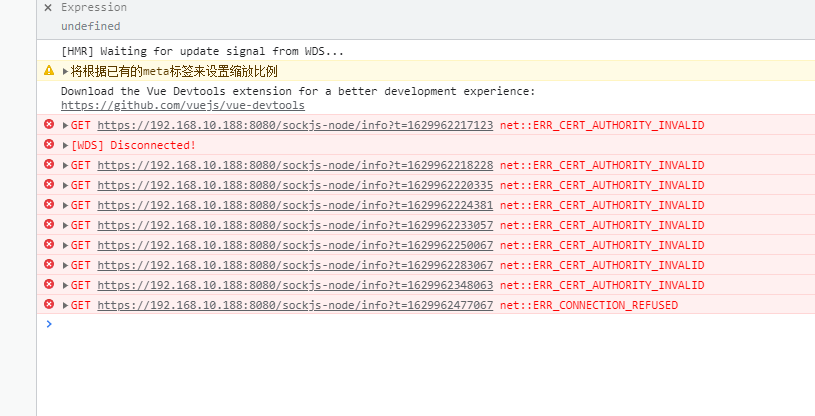 vue运行报错 GET https://192.168.10.188:8080/sockjs-node/info?t=1629962217123net::ERR_CERT_AUTHORITY ...