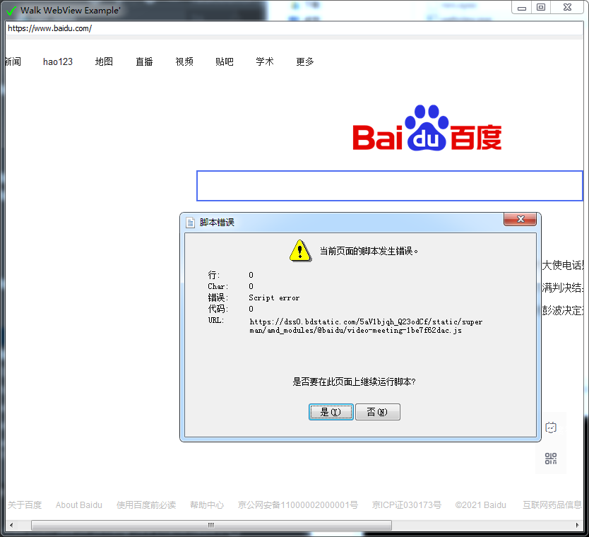 Go GUI---lxn/walk 自带demo学习---22.webview_walk-bind-CSDN博客