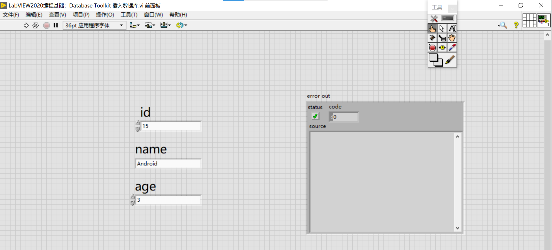 LabVIEW2020编程基础：Database Toolkit 插入一条数据到数据库_dbtoolkit使用方法-CSDN博客