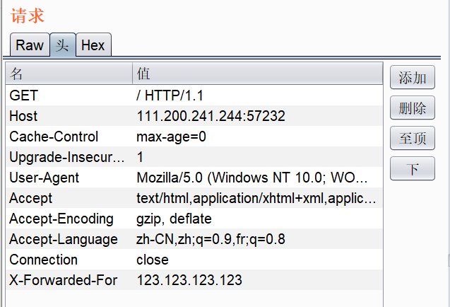 攻防世界(WEB) xff_referer_攻防世界xff referer-CSDN博客