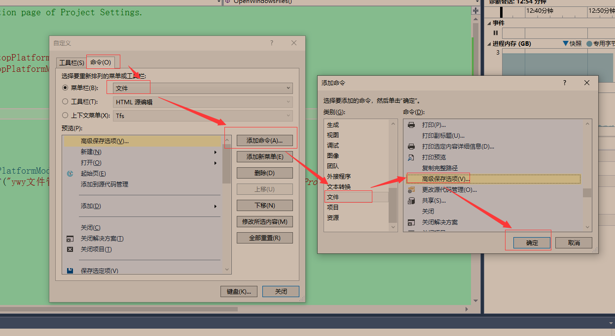 Vs设置编码格式vs编码格式选择 Csdn博客 