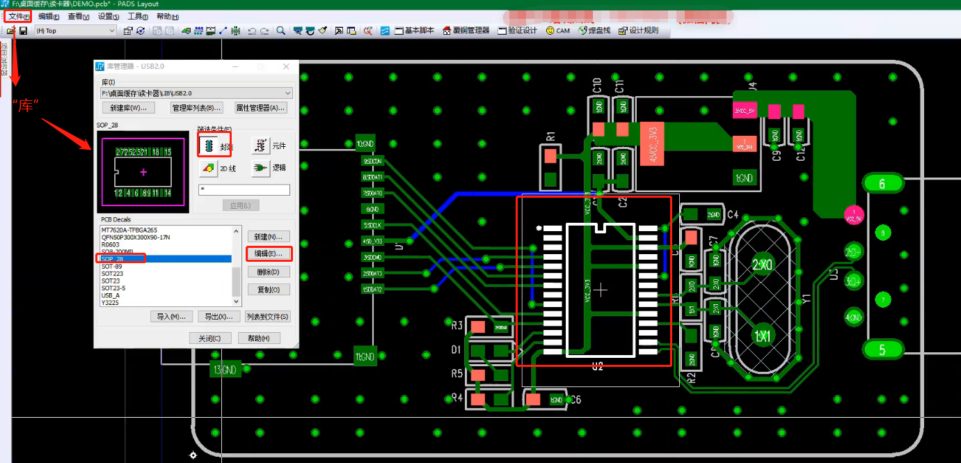 PADS VX2.8 更改封装后更新到PCB中的方法_pads从库中更新封装-CSDN博客