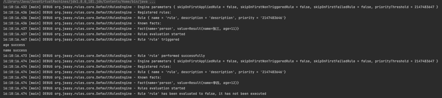 规则引擎easyRule详解-CSDN博客