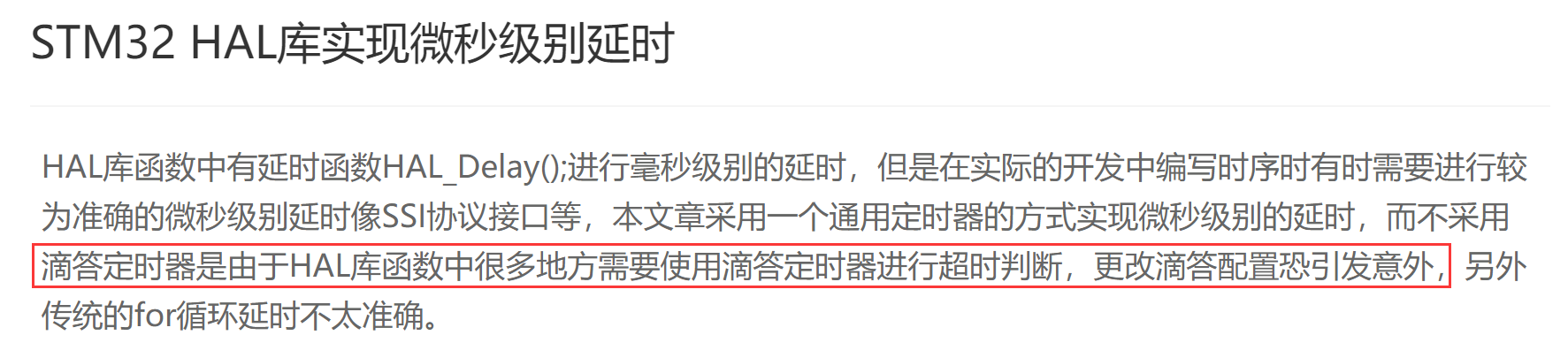【STM32】利用模拟IIC读写取AT24C02+延时函数_iic 怎么添加延时-CSDN博客