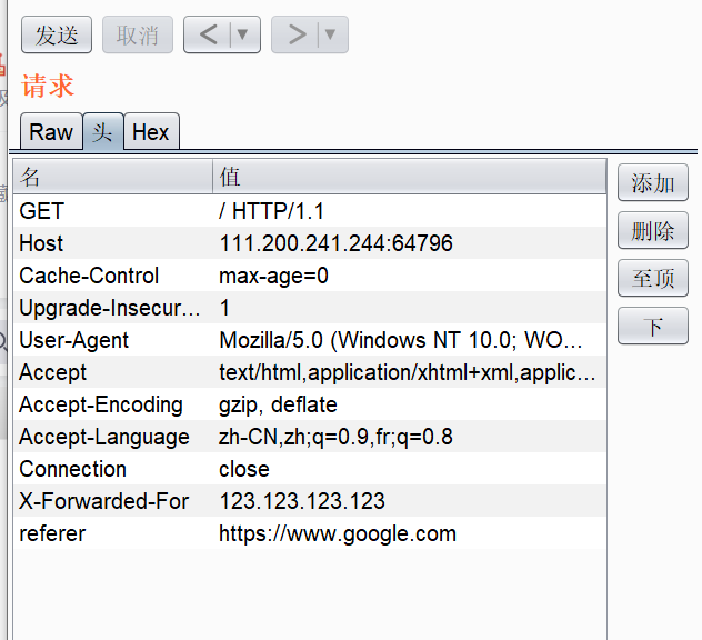 攻防世界(WEB) xff_referer_攻防世界xff referer-CSDN博客