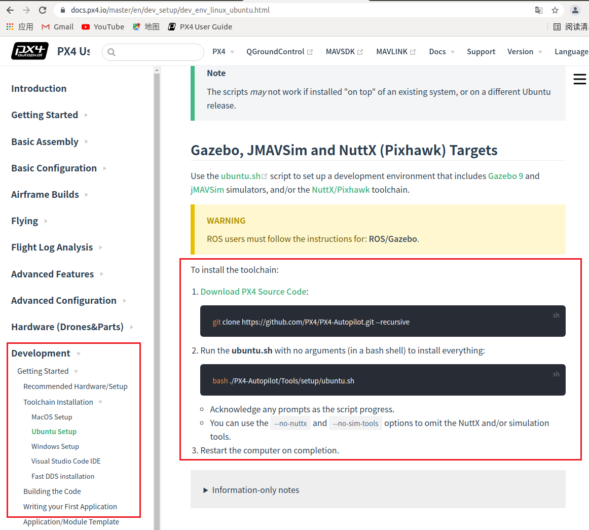手把手教你如何安装ROS+Gazebo+PX4开发环境（ubuntu18.04 + Melodic）_ubuntu18.04 ros gazebo px4 安装-CSDN博客