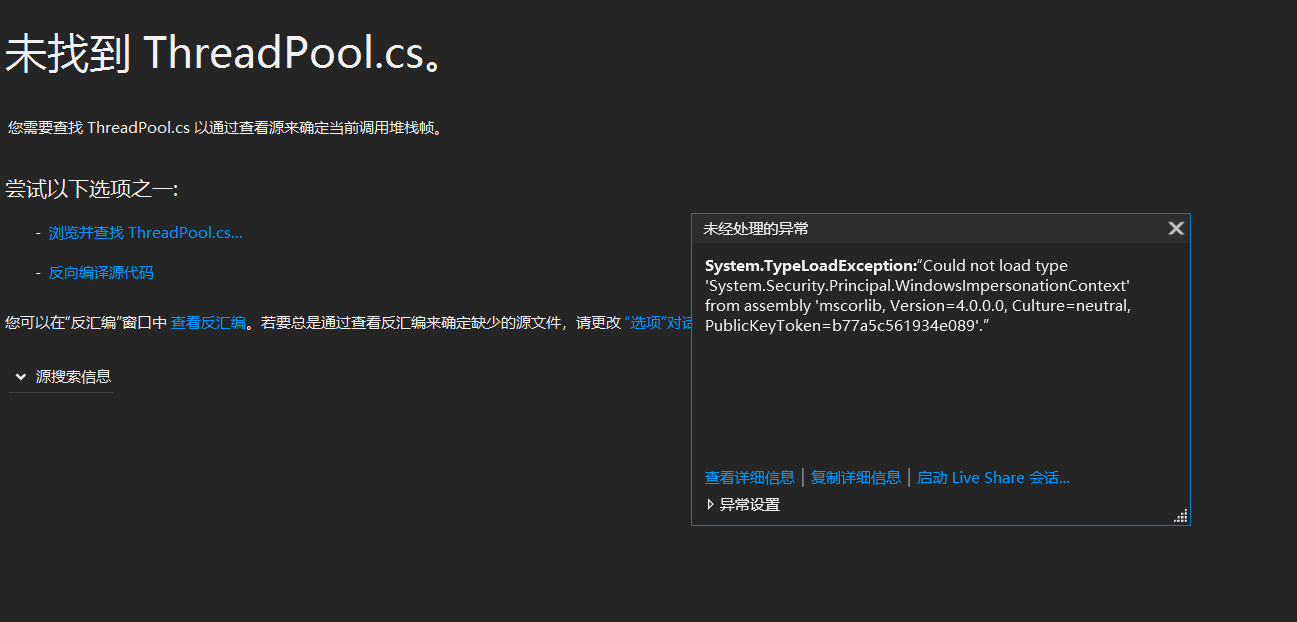 Could not load type ‘System.Security.Principal.WindowsImpersonationContext‘ 报错_could not load ...