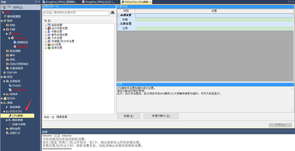GX works3软件新工程建立步骤_gxworks3使用教程-CSDN博客
