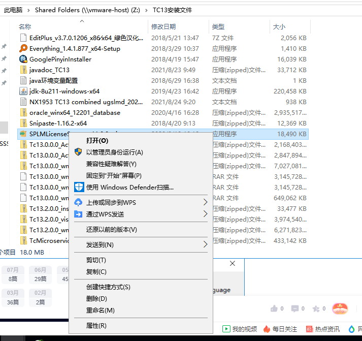 Teamcenter13安装截图_teamcenter安装_欢喜铭记一世的博客-CSDN博客