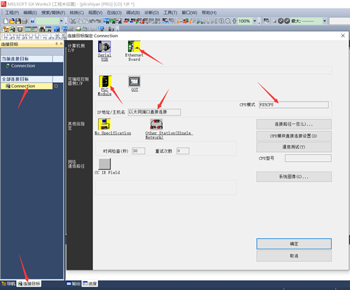 GX works3软件新工程建立步骤_gxworks3使用教程-CSDN博客