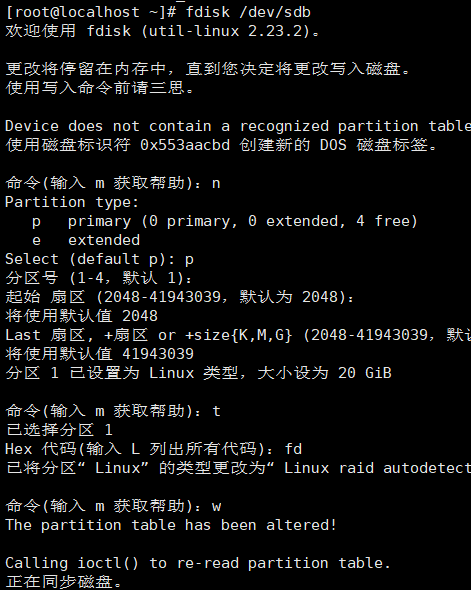 RAID简介与示例演示_阵列卡做条带-CSDN博客