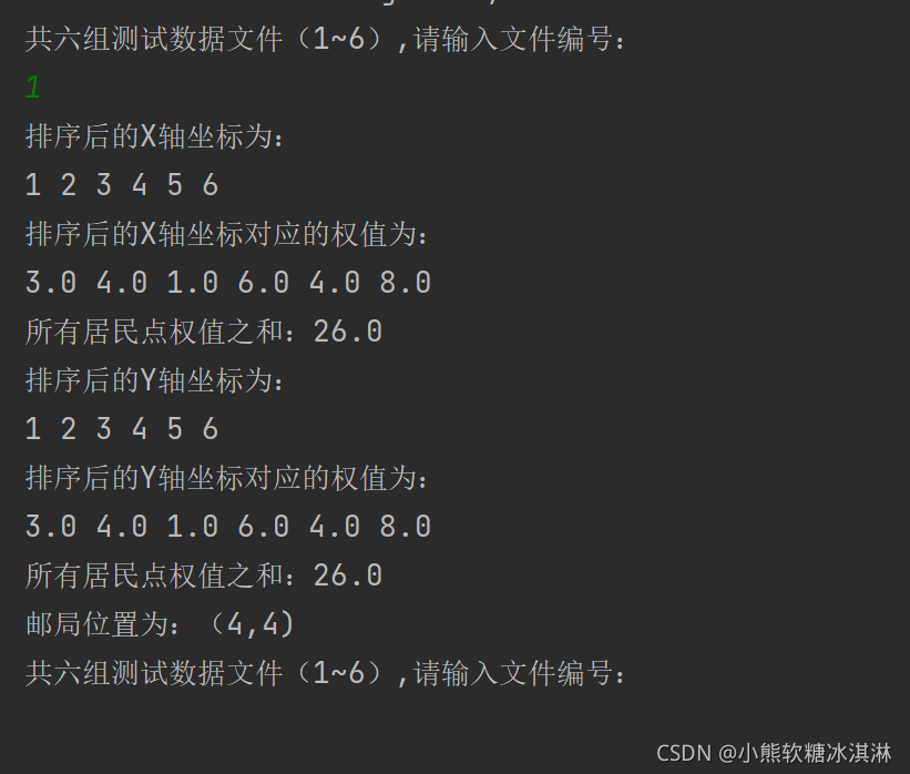邮局选址问题 利用分治算法思想将问题分解成分别对x轴,y轴求其带权中位数,然后在把他们组合起来,即为所求 7 16 邮局选址 Csdn博客
