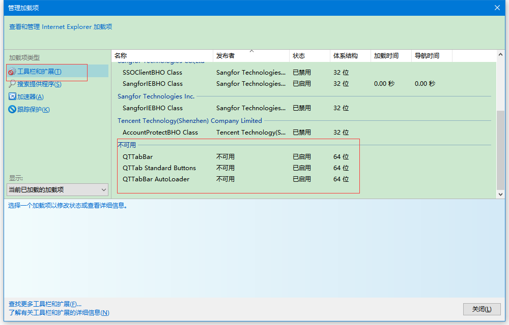 QTTabBar安装后不生效_qttabbar安装了没有用-CSDN博客