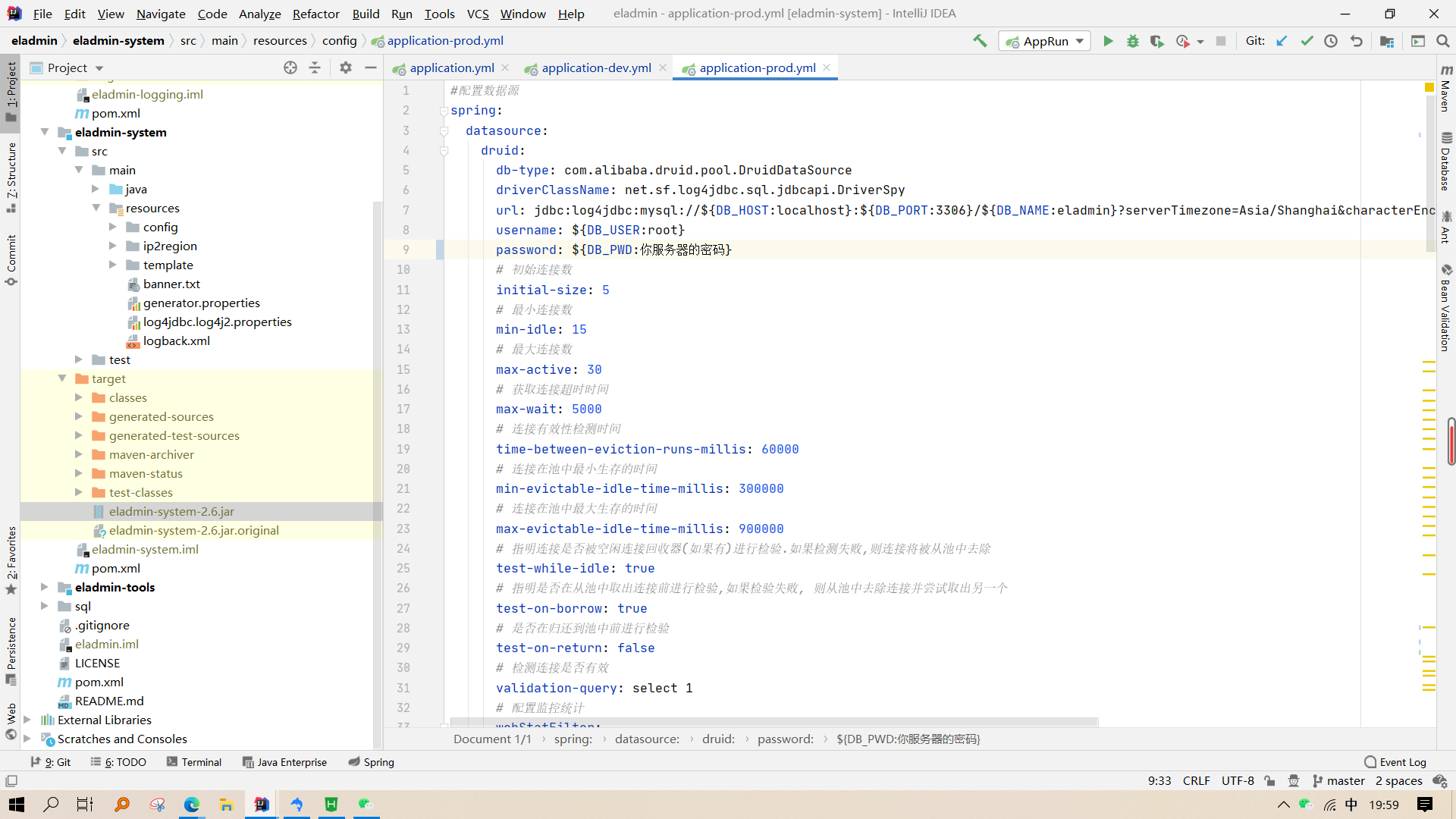 在阿里云服务器上部署EL-Admin前后端分离后台管理系统_eladmin部署阿里云-CSDN博客