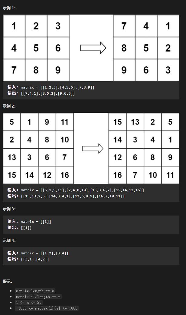 Leetcode —— 48 旋转图像（java）java将此平行于地面的abcd 图形翻转成垂直于地面 2请绕 Bc 连成的线翻转 90 度 Csdn博客 