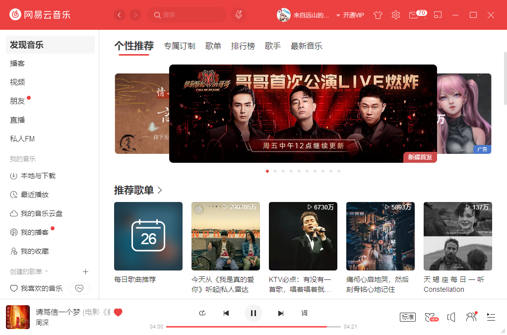 qt编写网易云界面（4）----TabWidget的实现_qt tabwidget界面模板-CSDN博客