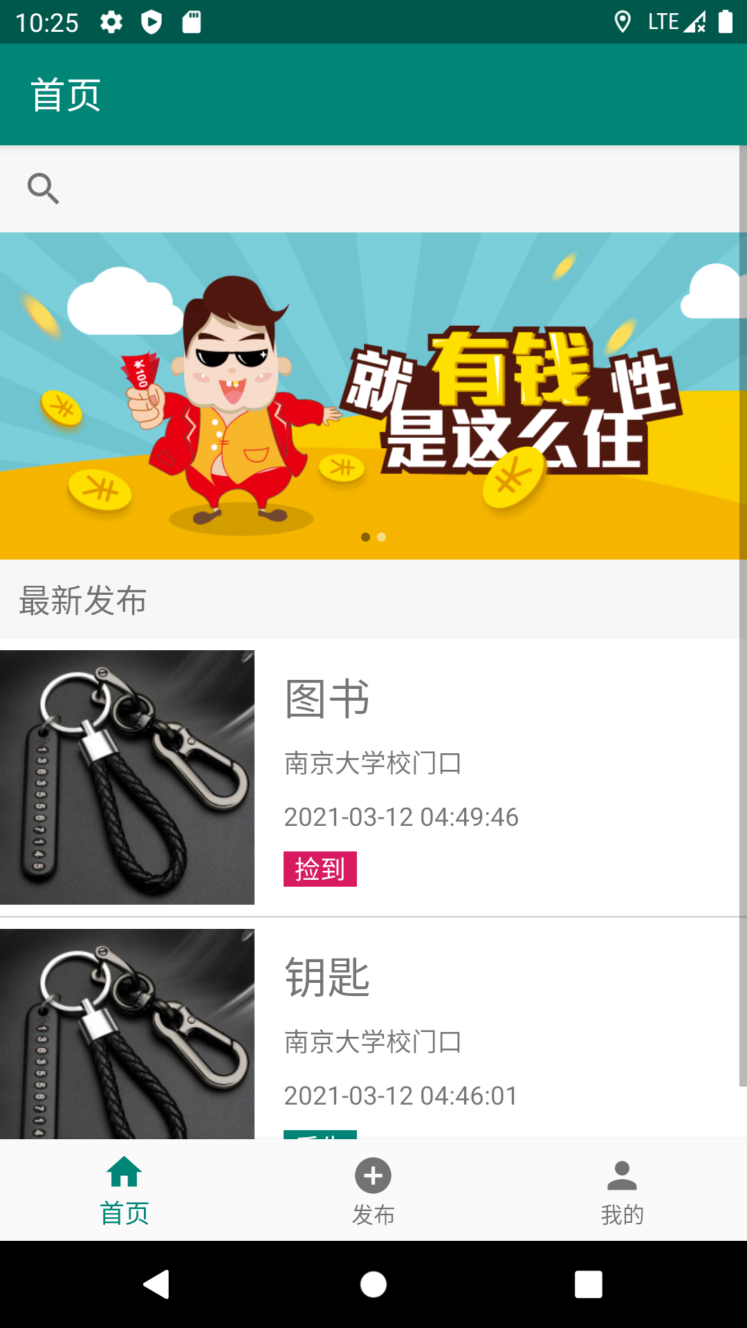 基于java springboot android的失物招领源码(毕设)_android studio失物招领代码包-CSDN博客
