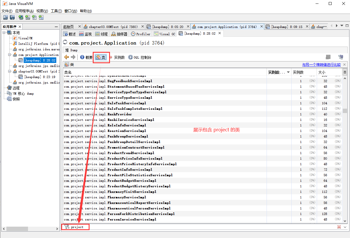 Visual VM查看和生成dump文件_visualvm dump-CSDN博客