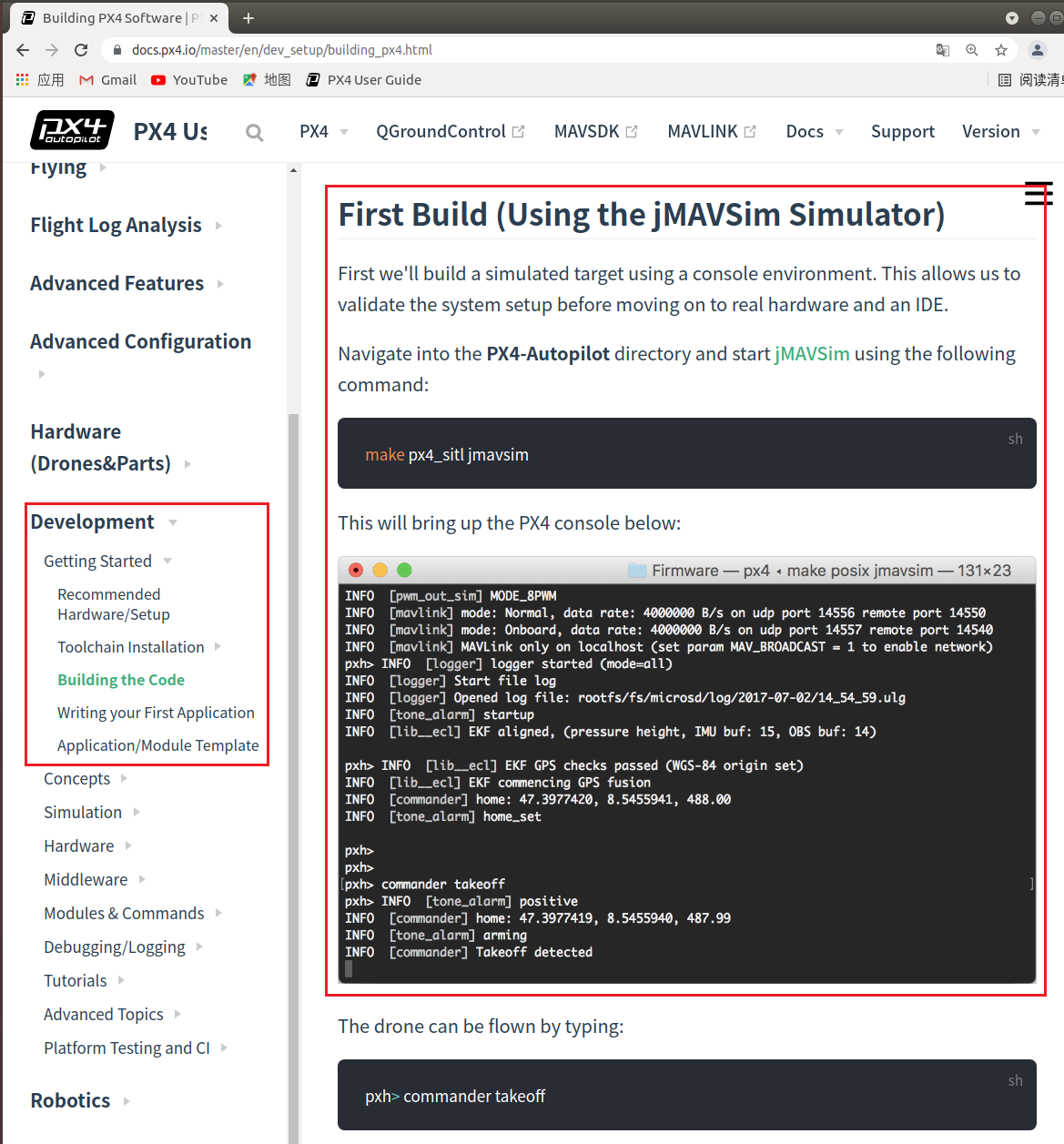 手把手教你如何安装ROS+Gazebo+PX4开发环境（ubuntu18.04 + Melodic）_ubuntu18.04 ros gazebo px4 安装-CSDN博客