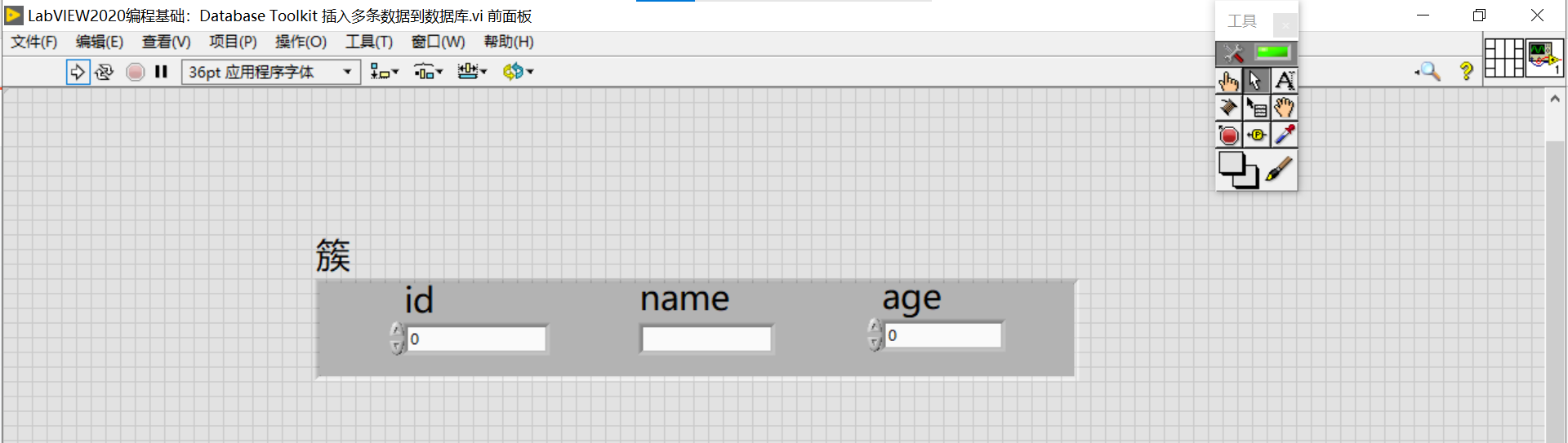 LabVIEW2020编程基础：Database Toolkit 插入多条数据到数据库_labview数据存入数据库-CSDN博客