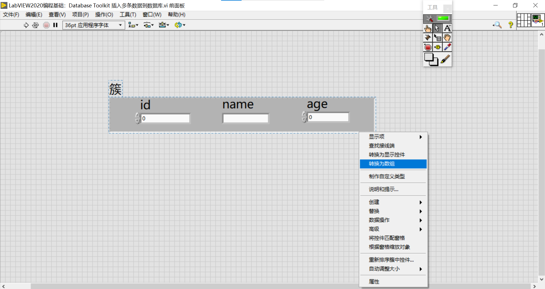 LabVIEW2020编程基础：Database Toolkit 插入多条数据到数据库_labview数据存入数据库-CSDN博客