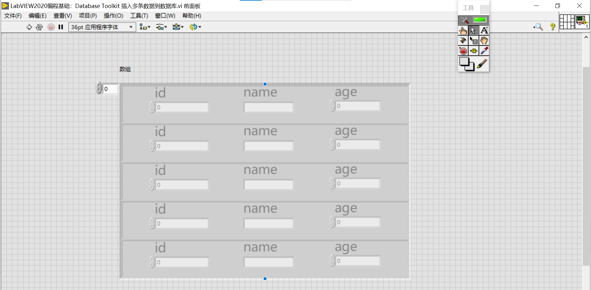 LabVIEW2020编程基础：Database Toolkit 插入多条数据到数据库_labview数据存入数据库-CSDN博客