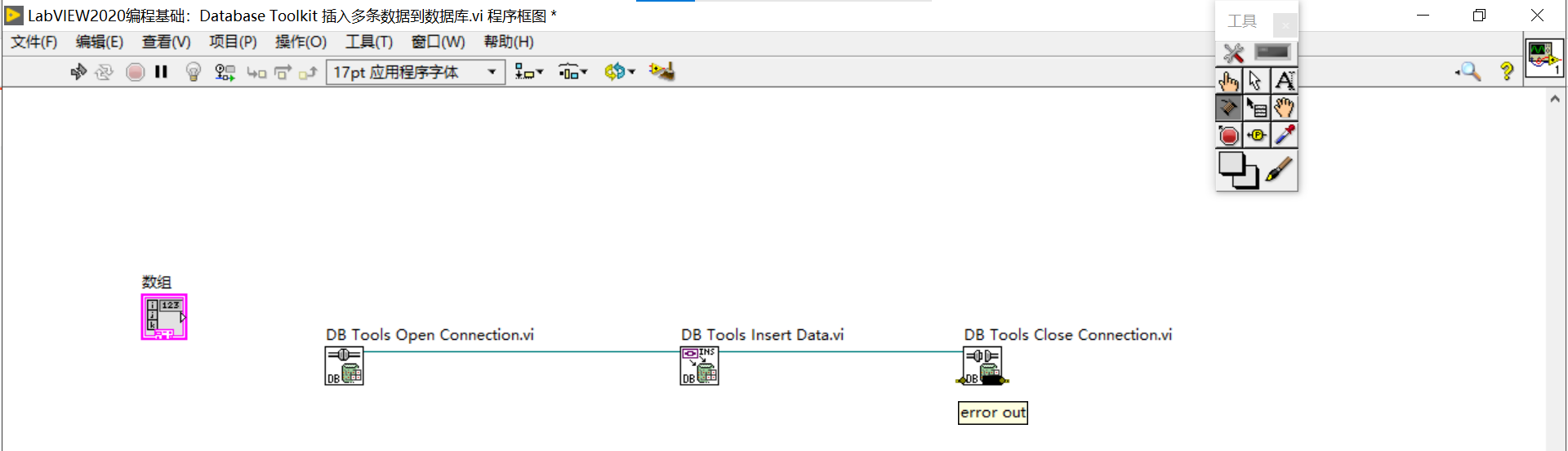 LabVIEW2020编程基础：Database Toolkit 插入多条数据到数据库_labview数据存入数据库-CSDN博客