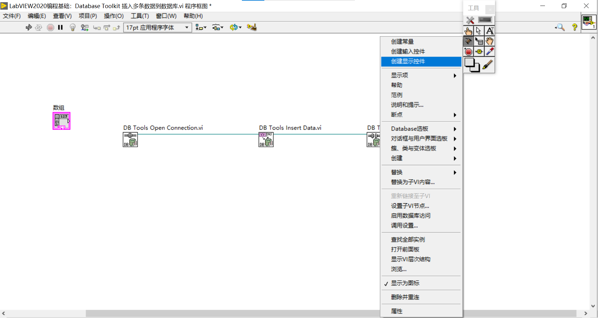 LabVIEW2020编程基础：Database Toolkit 插入多条数据到数据库_labview数据存入数据库-CSDN博客