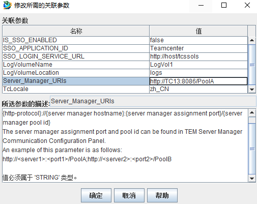Teamcenter13安装截图_teamcenter安装_欢喜铭记一世的博客-CSDN博客