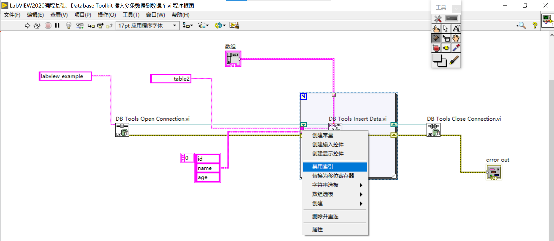 LabVIEW2020编程基础：Database Toolkit 插入多条数据到数据库_labview数据存入数据库-CSDN博客