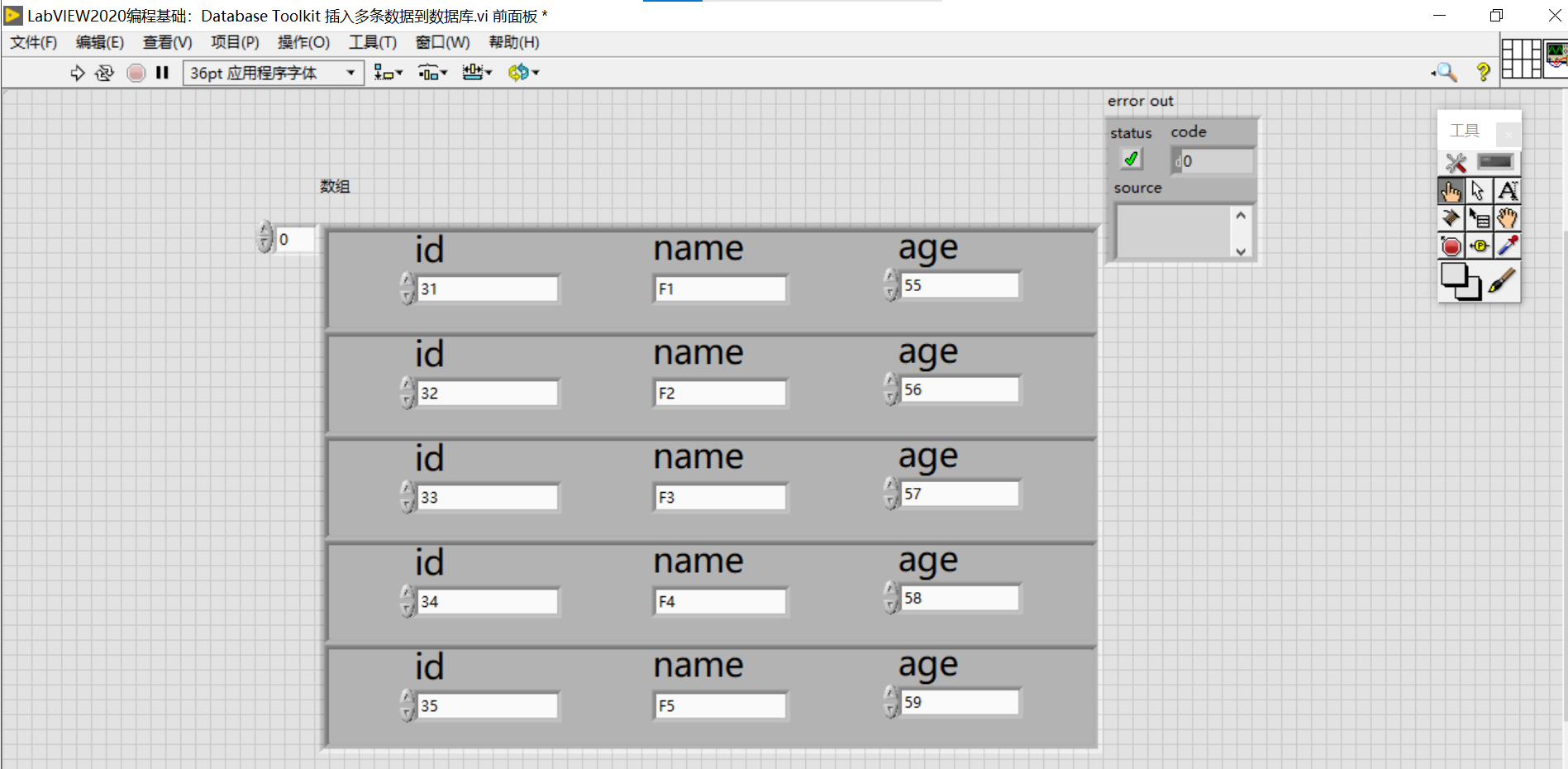 LabVIEW2020编程基础：Database Toolkit 插入多条数据到数据库_labview数据存入数据库-CSDN博客