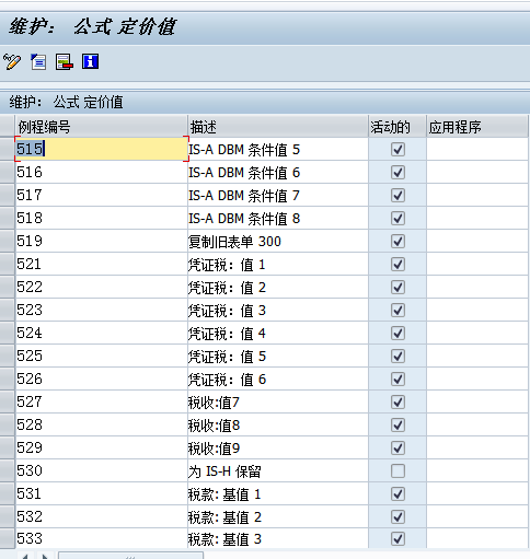 VF03发票凭证增强_vf03增强-CSDN博客