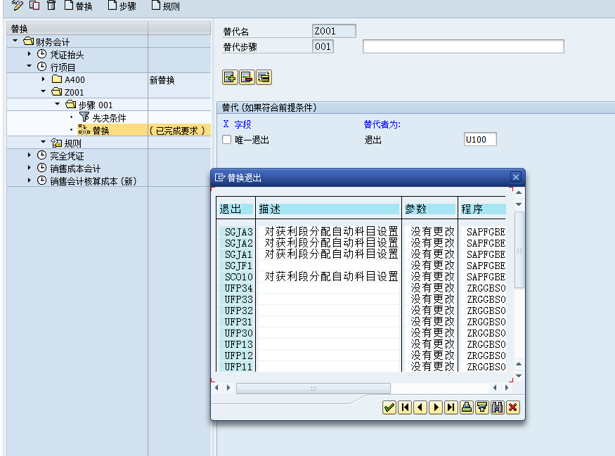 VF03发票凭证增强_vf03增强-CSDN博客