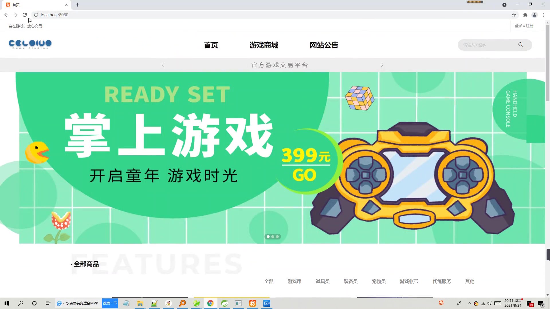 Java项目:在线游戏商城系统(java+Springboot+MyBatis+MySQL+Maven+layui+Jsp)-CSDN博客