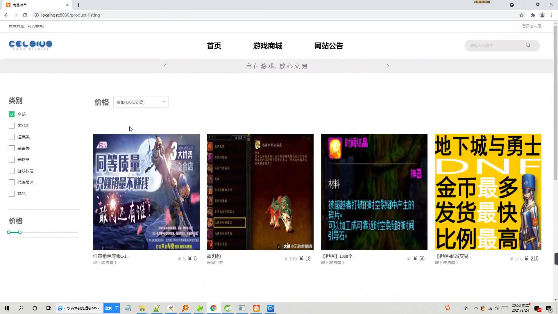 Java项目:在线游戏商城系统(java+Springboot+MyBatis+MySQL+Maven+layui+Jsp)-CSDN博客