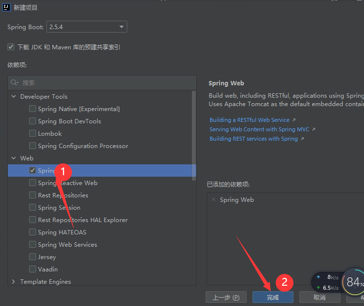 JAVA Spring Boot webAPI 项目搭建_java创建webapi项目-CSDN博客