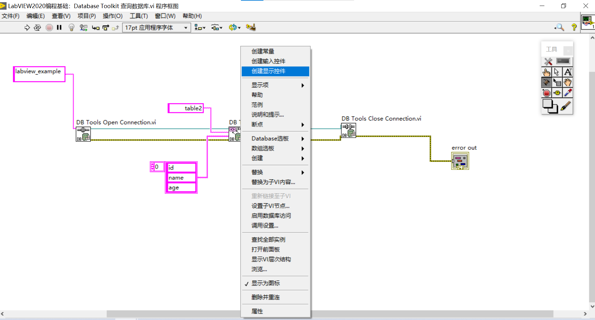 LabVIEW2020编程基础：Database Toolkit 查询数据库_labview查询数据库-CSDN博客