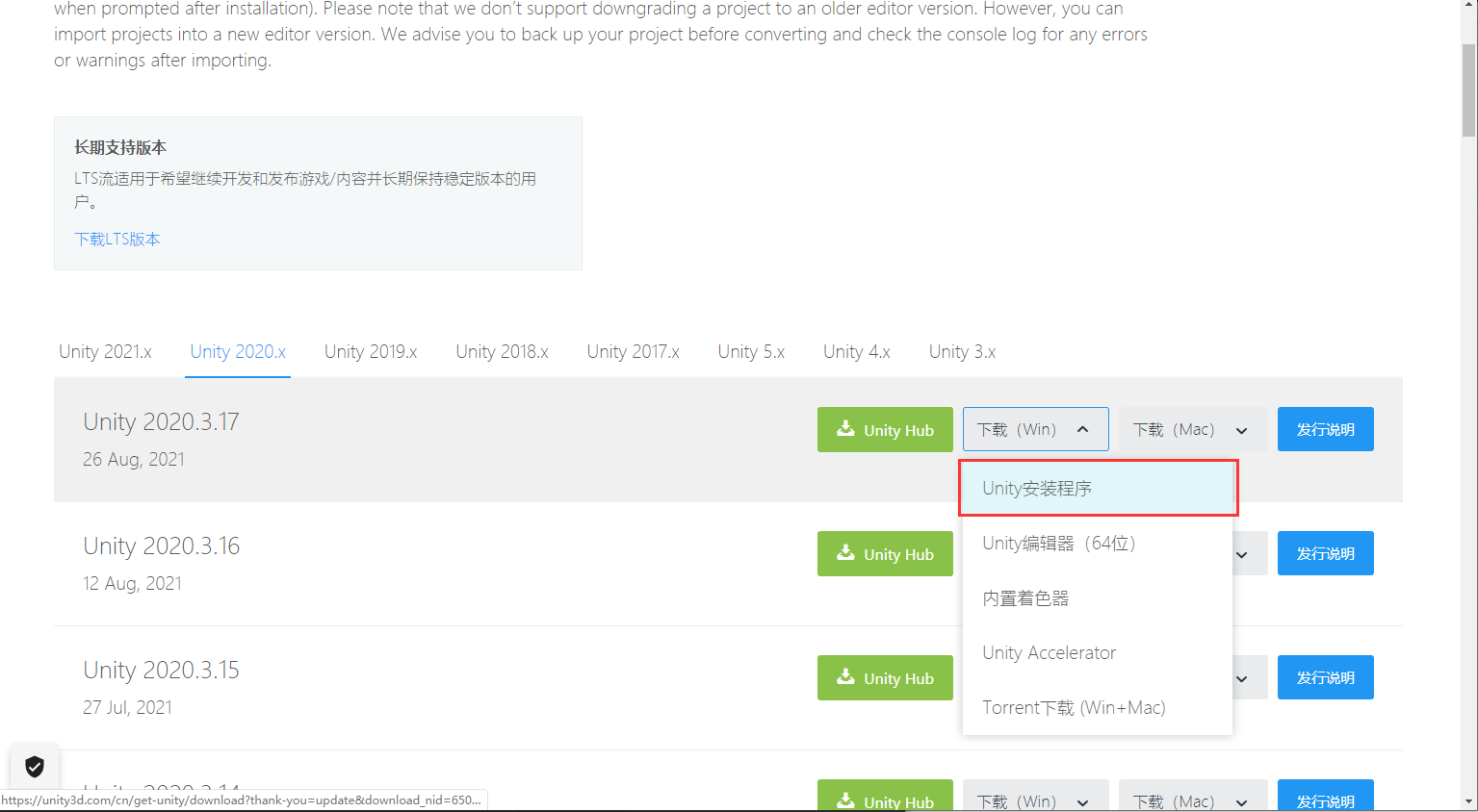 游戏开发unity打包相关系列：使用IL2CPP时打包windows程序出现Currently selected scripting backend (IL2CPP) is not ...