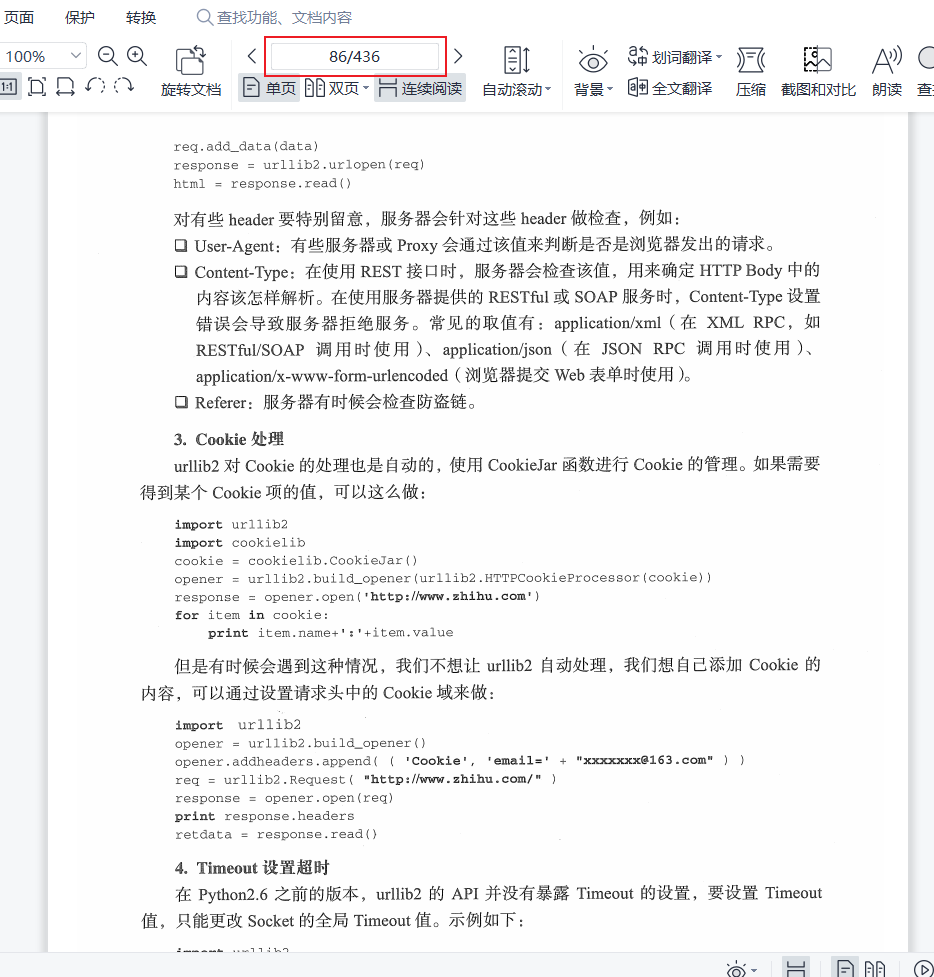 关于PDF的相关操作-----PyPDF2_pypdf2 pdffilereader pdffilemerger pageobject pdff-CSDN博客