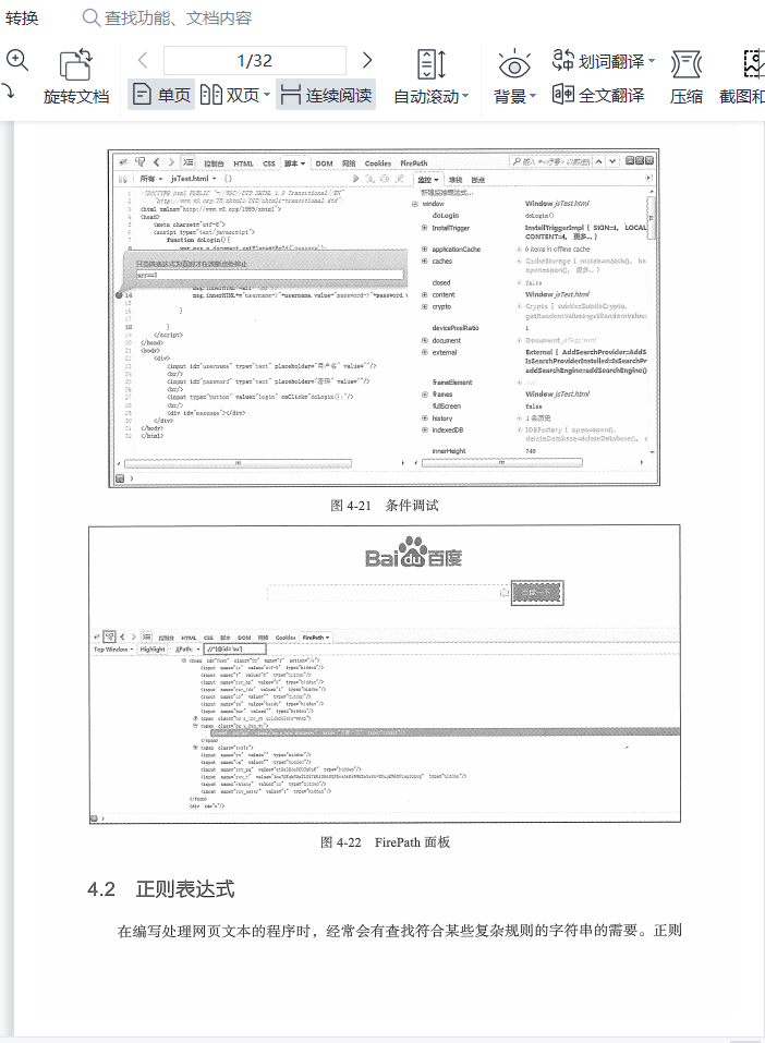 关于PDF的相关操作-----PyPDF2_pypdf2 pdffilereader pdffilemerger pageobject pdff-CSDN博客