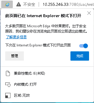 Edge开启IE兼容模式---针对指定网址URL开启Internet Explorer模式页面 设置指南_internet explorer 模式页面-CSDN博客