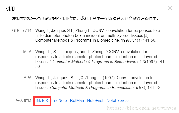 [Latex]参考文献引用与编译_reference.bib-CSDN博客