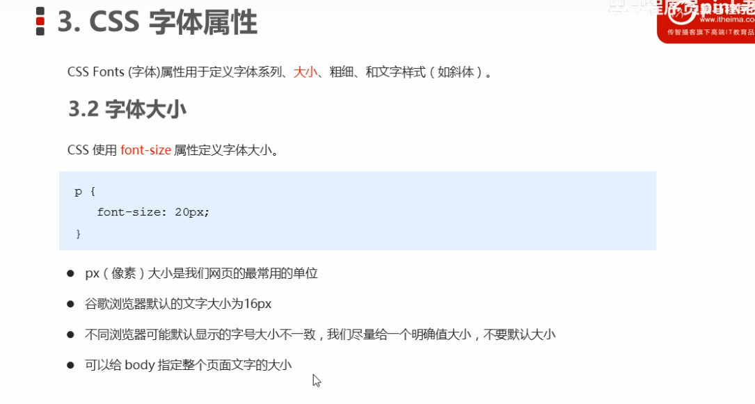 CSS ---字体属性_postcss-minify-font-values是什么-CSDN博客