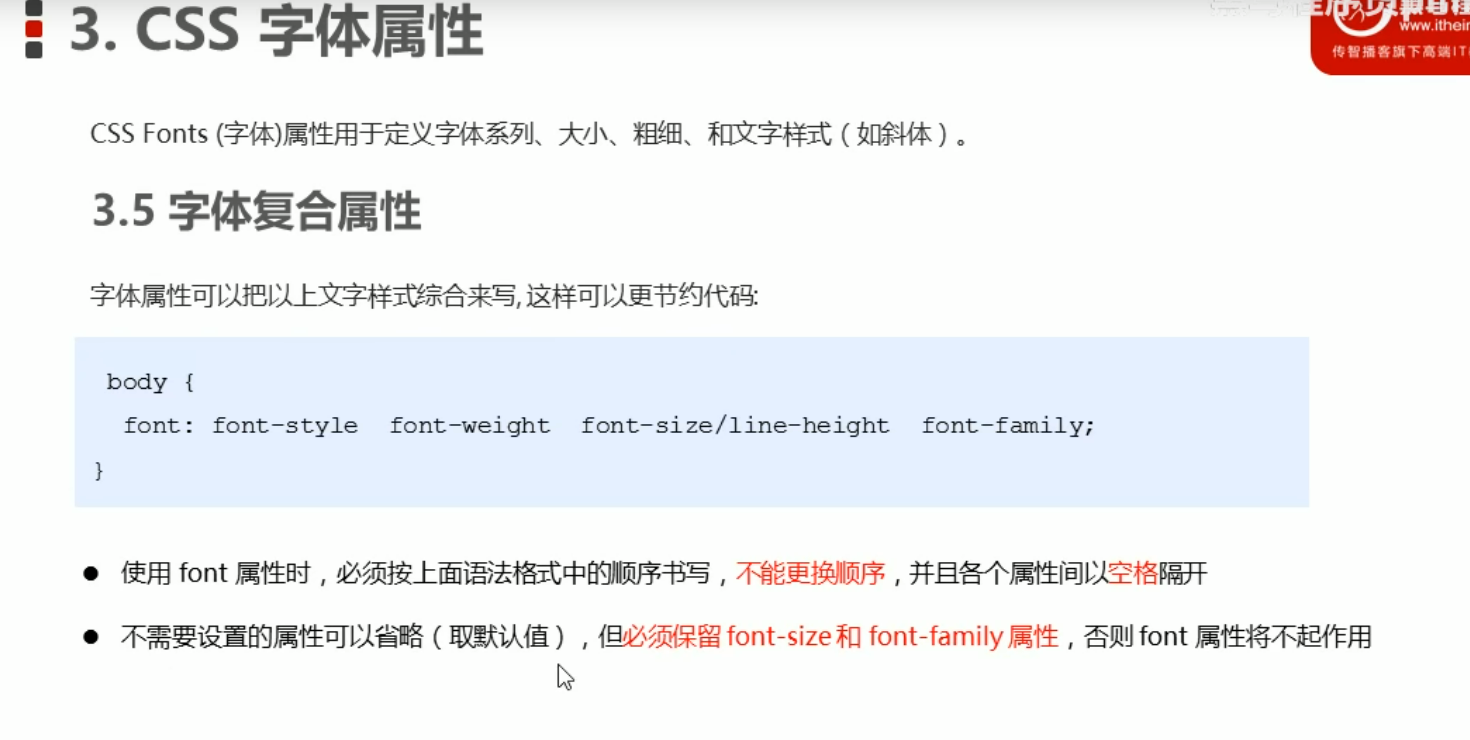CSS ---字体属性_postcss-minify-font-values是什么-CSDN博客