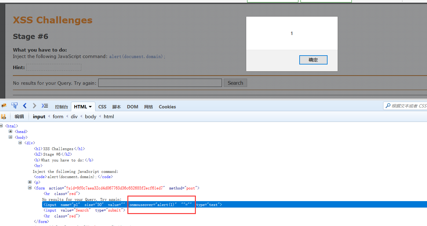 [理论-学习]Web安全-XSS-基础10_onmouseover=alert(document.domail)>-CSDN博客