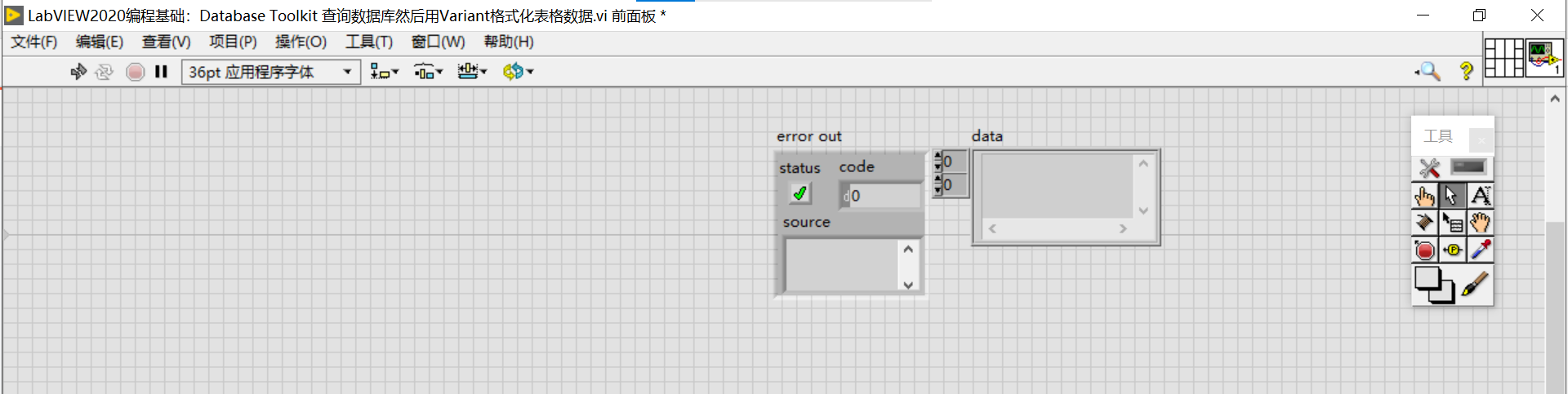 LabVIEW2020编程基础：Database Toolkit 查询数据库然后用Variant格式化表格数据_db tools select data vi database variant ...